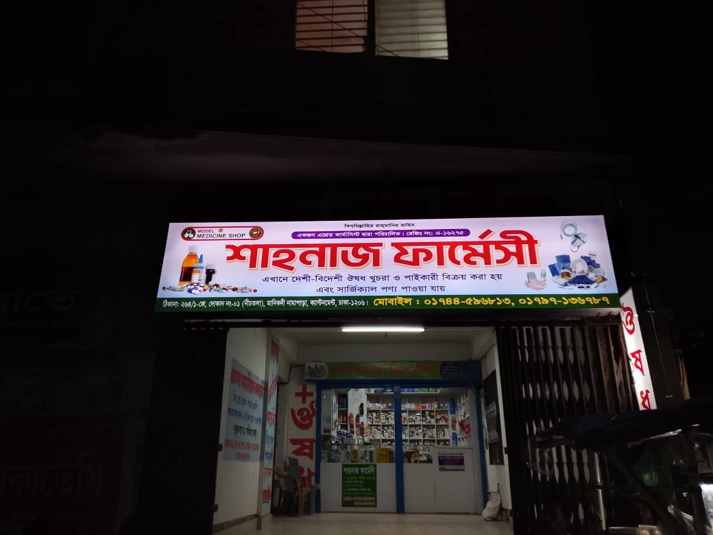 Pharmacy Sign Boards and Billboards