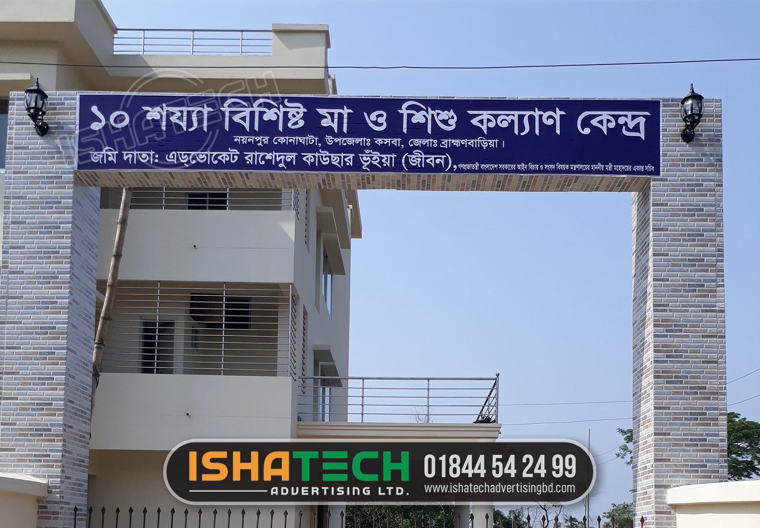 LED Sign Board & Name Plate for Kasba Brahmanbaria