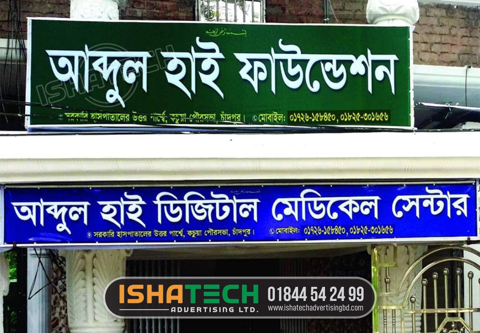 LED sign boards Chandpur