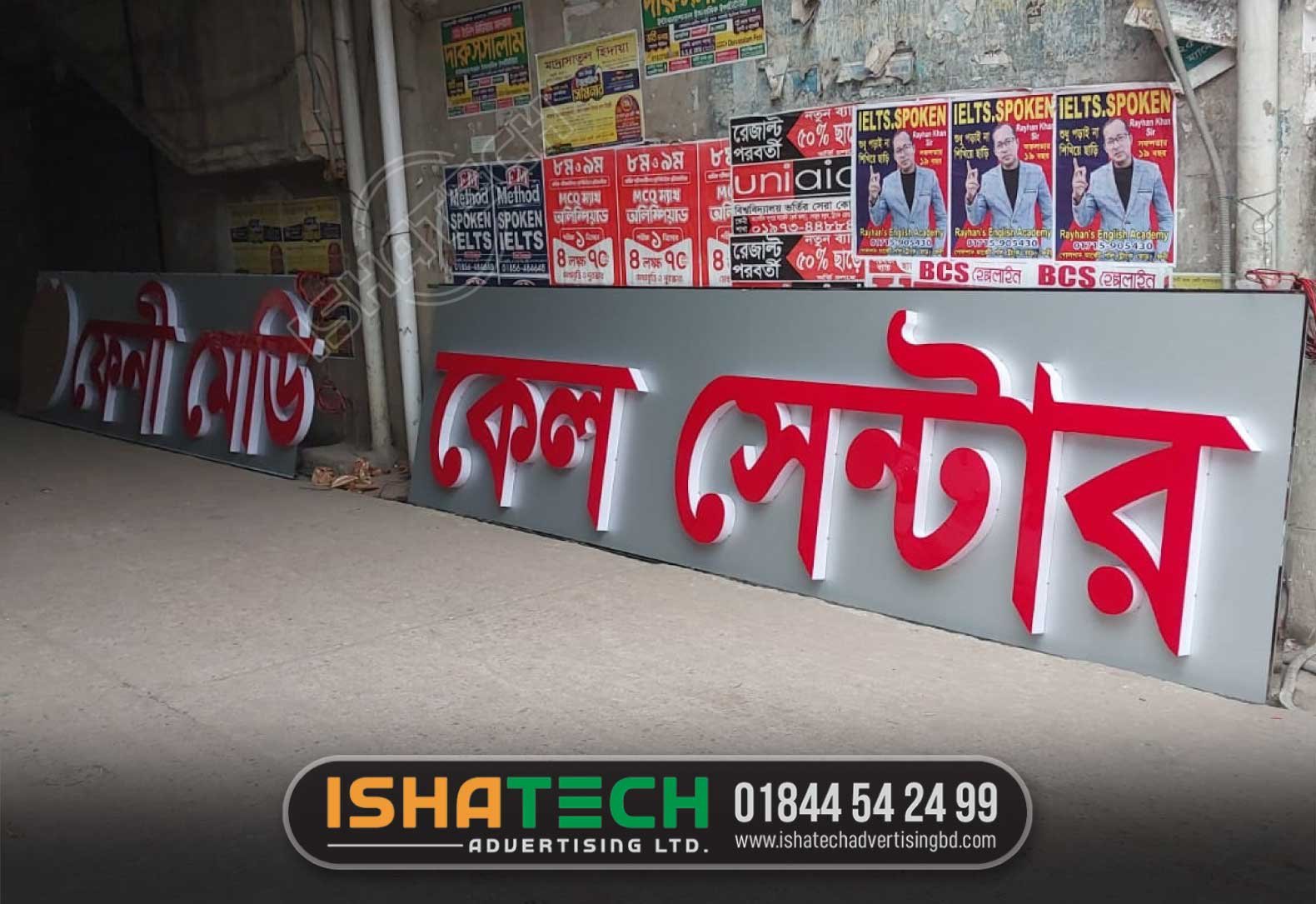 Acrylic Letters Sign Boards for Feni Medical Center