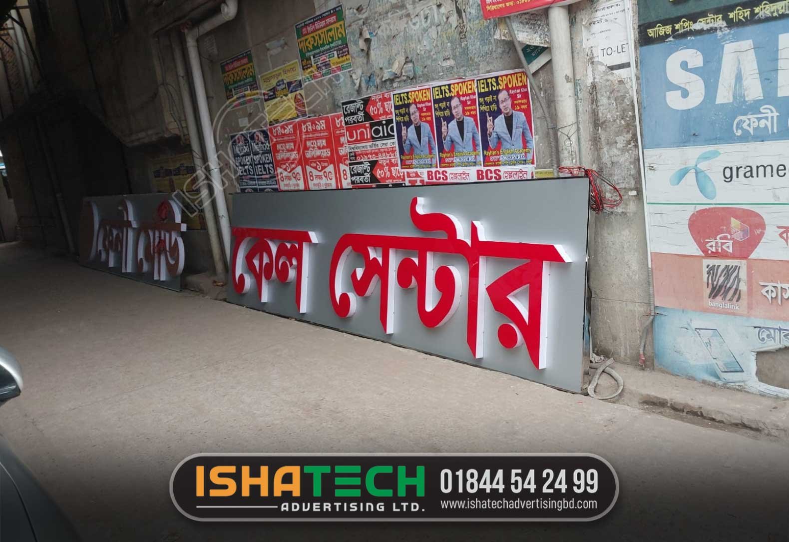 Acrylic Letters Sign Boards for Feni Medical Center
