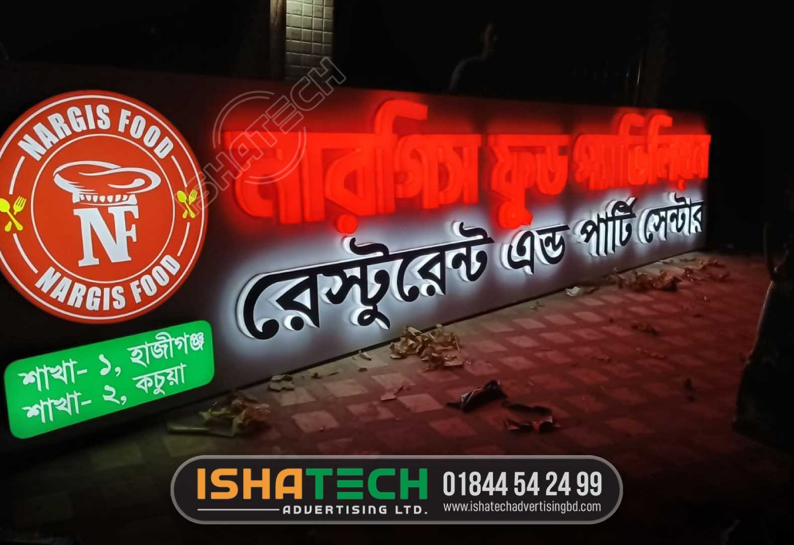 Restaurant Sign Boards and Nameplate maker in Dhaka