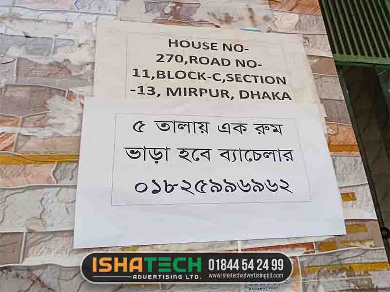 House to Let Nameplate Dhaka - Ishatech
